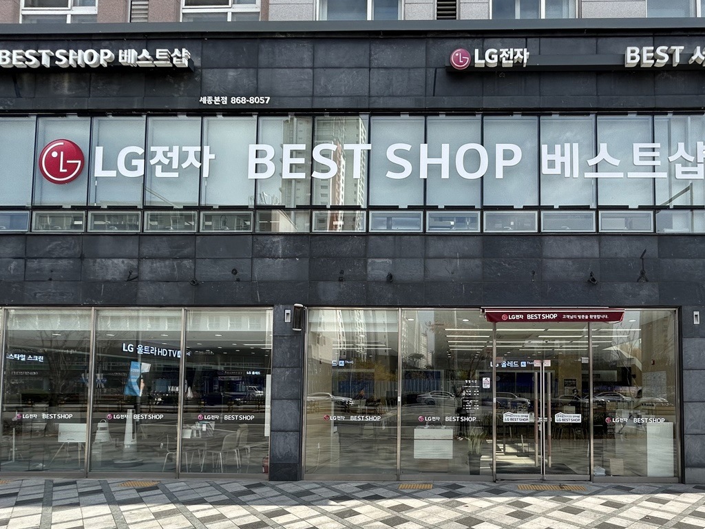 세종본점 > 매장정보 | LG전자 : BEST SHOP